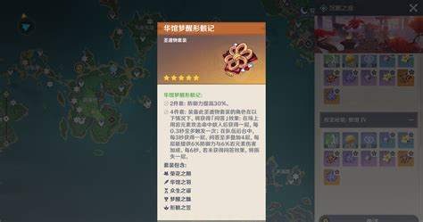 原神诺艾尔圣遗物怎么搭配 诺艾尔的培养方向原神诺艾尔圣遗物搭配主c 玩啦游戏网