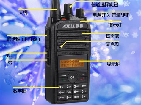 缺少高空作业的数字对讲机吗看这里