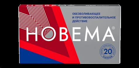 НОВЕМА – универсальный анальгетик длительного действия с выраженными ...