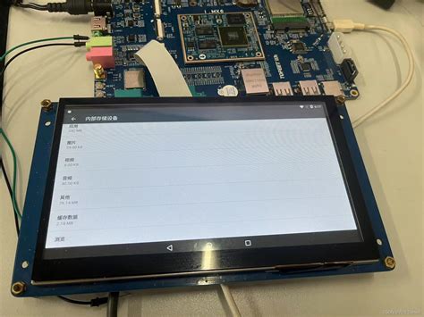 详细记录在迅为imx6开发板中运行可执行文件 imx6u 开发板屏幕运行文件 csdn博客