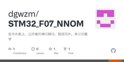 Github Dgwzm Stm32 F07 Nnom 在单片机上，运行卷积神经网络，拍摄图片，并识别数字