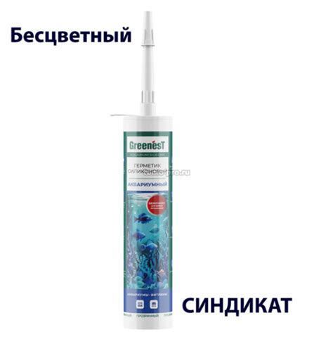 280120001 GREENesT Aquarium Silicone Герметик силиконовый для ...