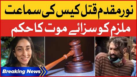 Noor Muqaddam Case Court Issued Historical Verdict Breaking News