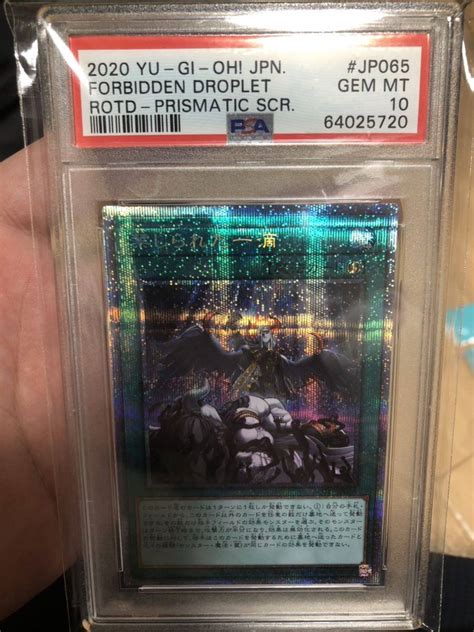 Yahooオークション 1円スタート Psa10 遊戯王 禁じられた一滴 プリ