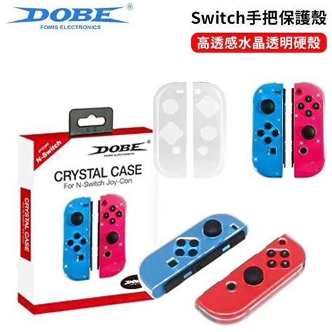 Nintendo 任天堂 【南紡購物中心】 Dobe Switch Joycon 手把 控制器 水晶保護殼 Pchome 24h購物