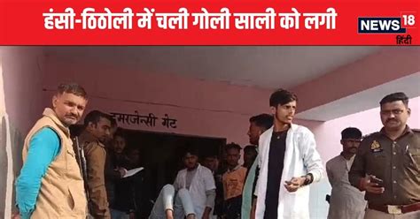 Kushinagar News जीजा के भाई संग मजाक कर रही थी युवती अचानक पेट में
