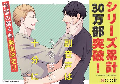 〈新刊情報〉pash コミックス／アニメ放送を前に早くもコミックスの大重版決定！！『婚約破棄された令嬢を拾った俺が、イケナイことを教え込む
