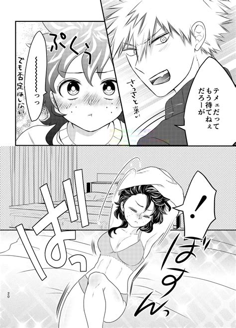 Ichinichi Bed De Lovers Spending In Bed Page 18 Nhentai Hentai Doujinshi And Manga