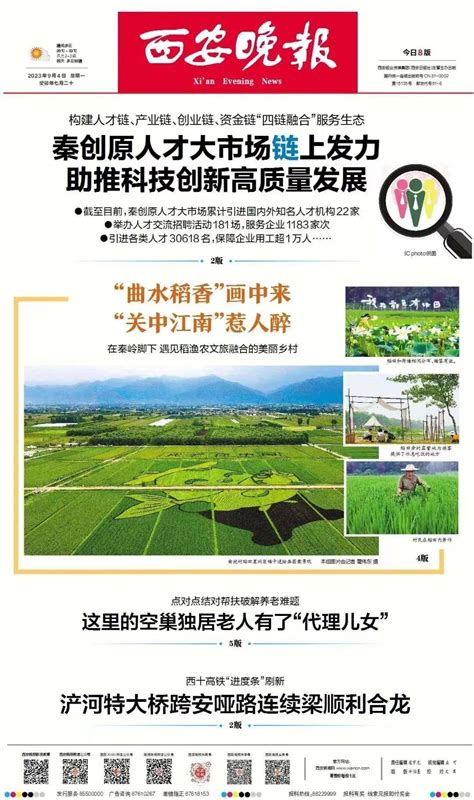 干部任职公示研究正职陕西