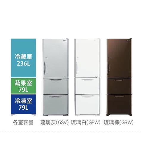 【hitachi 日立】394l 一級能效泰製變頻三門冰箱 琉璃棕 Rg41b Gbw 送基本安裝 蝦皮購物