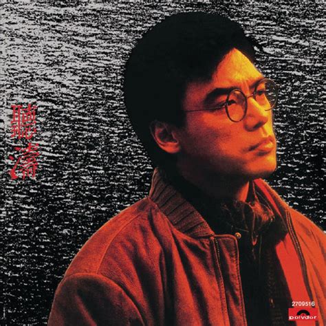 Stream Ai Yong Yuan Wan Nan By Kenny Bee Listen Online For Free On