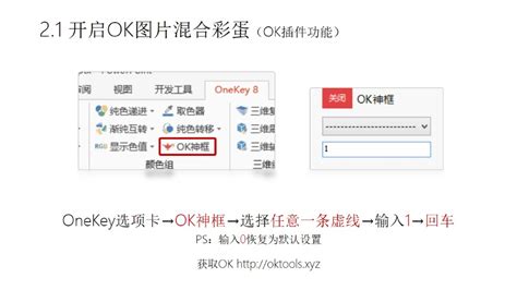 Ppt图片融合设计ok插件教程（二） 图片处理教程 Ppt教程 51ppt模板网