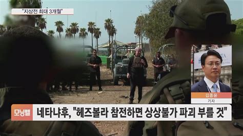 네타냐후 상상불가 파괴…바이든 지상전 연기 압박 Youtube