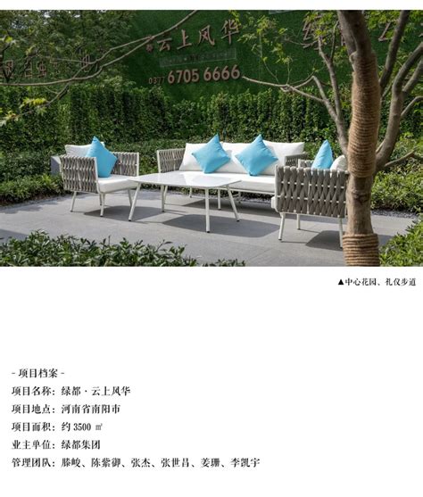 灼灼璞玉 静世风华 南阳绿都云上风华