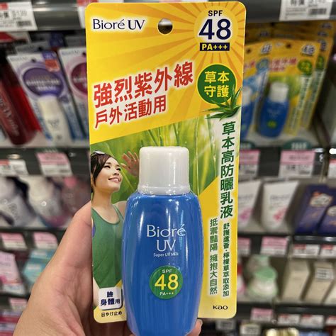 全新公司貨biore蜜妮高防曬乳液50ml防水防汗spf48pa臉部身體用舒涼草本含水防曬清透水凝露spf50保濕 蝦皮購物