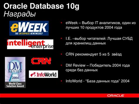 ppt Новые возможности СУБД oracle database 10 g Сергей Томин Ведущий