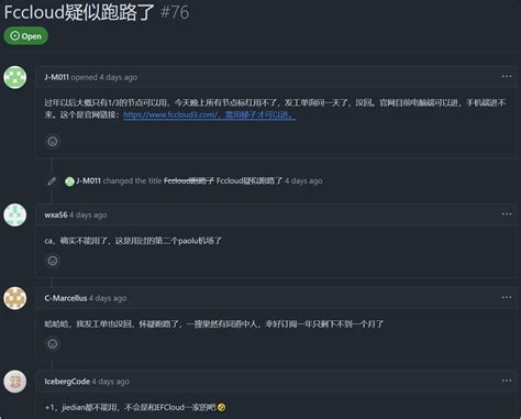 机场跑路2025年2月11日SFCloud与FCCloud机场跑路