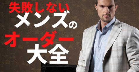 美容院でのメンズの上手な頼み方～もうオーダーで失敗しない！ 千鳥町で話題の美容室・agapeが定期的に更新するスタッフブログ