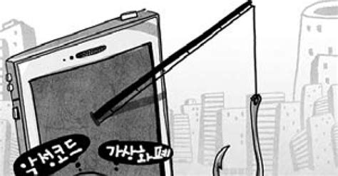 파이낸스 라운지 신종 보이스피싱 범죄 조심하세요