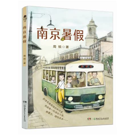 南京暑假 湖南少儿出版社 麦咭商城 麦咭tv