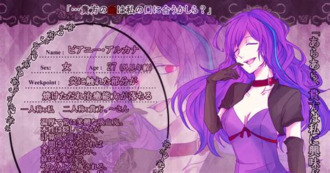 命約】 【命約】ピアニー・アルカナ【カーミラ】 鳴瀬のイラスト Pixiv