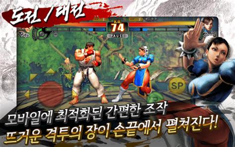 Street Fighter Iv Arena Mythic Sword
