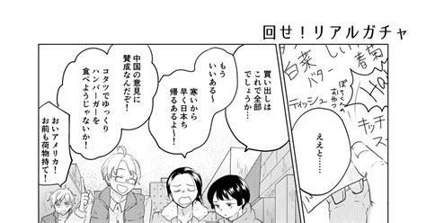 ヘタリア 【冬コミ新刊】12月のエトセトラ まりんのマンガ 耀菊 アルアサ 腐向け Pixiv
