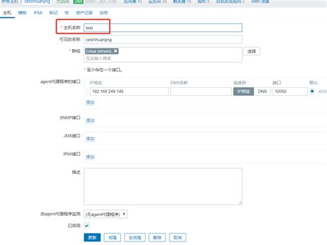 Zabbix通过agent监控linux主机 小雨淅淅o0 博客园