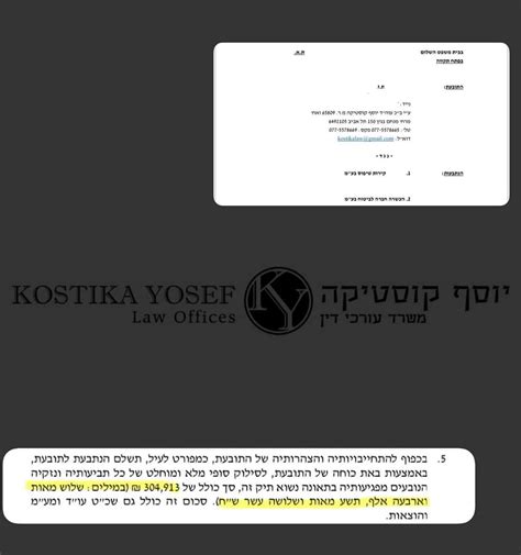 יוסף ספי קוסטיקה משרד עורכי דין תיק נזיקין של תובעת כנגד חברת קירות טיפוס אשר קיבלה פיצוי כספי