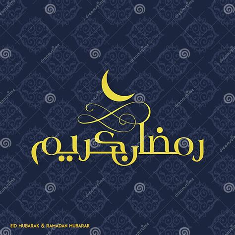 Tipografia De Ramadan Mubarak Creative Com Uma Lua Em Um Pttern Azul Ilustração Do Vetor