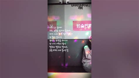 음악이 끝나기 전에 거미 일반인 커버 숨은 명곡 Youtube