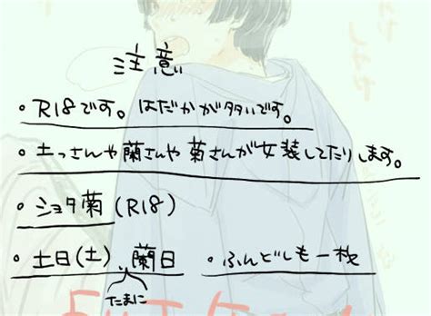 【ヘタリア腐】らくがきまとめ⑦ Kuro