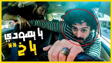 بنامج كريزي تاكسي كامل 4of10 Youtube