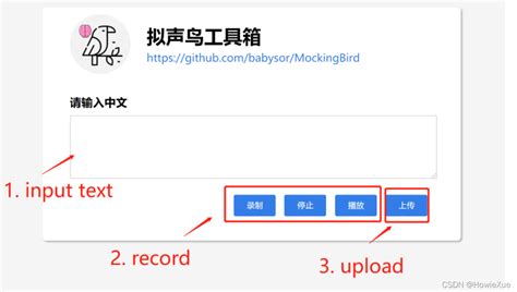 克隆你的声音，可能只需要5秒钟：mockingbird实现ai拟声 详解提取音色模仿声音的软件 Csdn博客