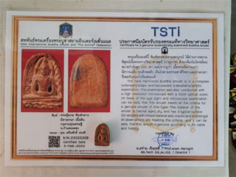 พระซุ้มกอ พิมพ์กลาง มีลายกนก กรุทุ่งเศรษฐี จ กำแพงเพชร เนื้อดิน เนื้อ