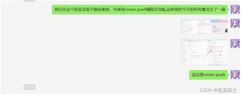 Vue记录 嵌套路由（父子路由），路由守卫（aop），编程式导航的路由回滚，路由传参vue路由嵌套 返回 Csdn博客