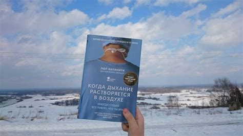 Книга: Когда дыхание растворяется в воздухе. Иногда судьбе все равно ...