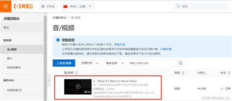 【谷粒学院】阿里云视频点播vod功能笔记谷里学院videoid空 Csdn博客