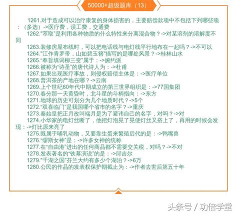 2018公務員考試，行測常識100條，漢字中只有一筆的字有幾個？ 每日頭條