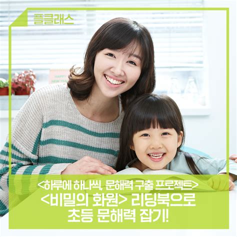 하루에 하나씩 문해력 구출 프로젝트 한솔플라톤 초등 6학년 리딩북으로 초등 문해력 잡기 네이버 블로그