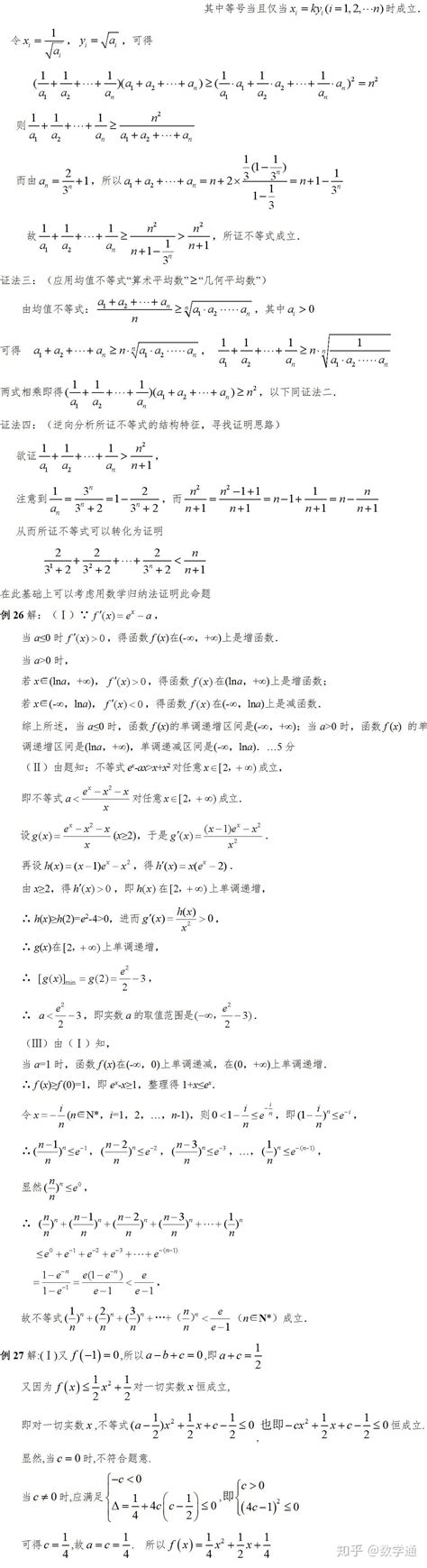 高中数学：导数压轴题题型全归纳，历年真题解析 知乎