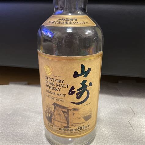 Yahooオークション サントリー 山崎蒸溜所 80周年記念ボトル