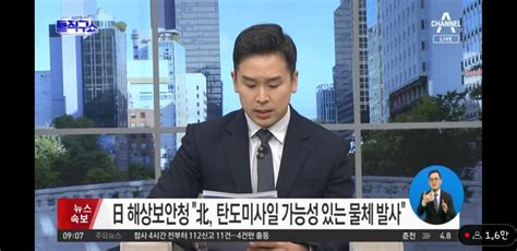 울릉도 공습경보 정치시사 에펨코리아