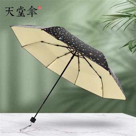 天堂伞雨伞太阳伞折叠便携遮阳s伞防晒防紫外线男女晴雨两用简约 虎窝淘