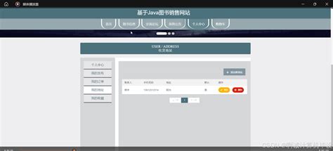 基于ssm vue基于图书销售网站 开题报告 源码 论文 基于ssm的校园二手图书销售系统的设计与实现的开题报告 csdn博客