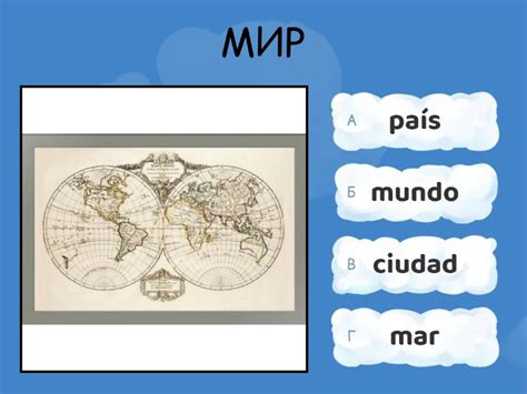 Geografía Quiz