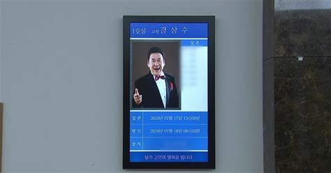 트로트 4대 천왕 현철 별세가요계 조문 발길