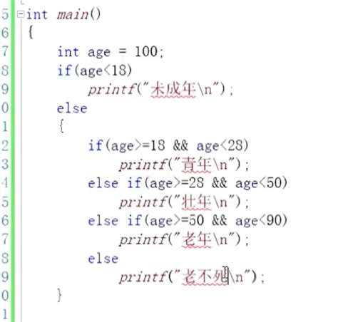 C语言 if语句 CSDN博客