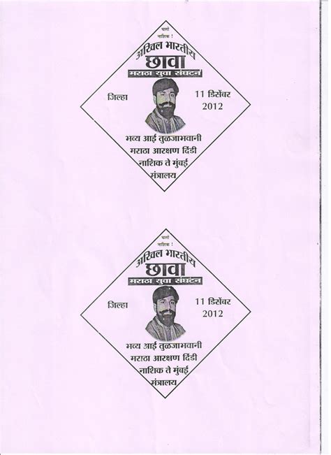 अभा छावा मराठा युवा संघटन दिंडी प्रचार गाणे Pomplet Design