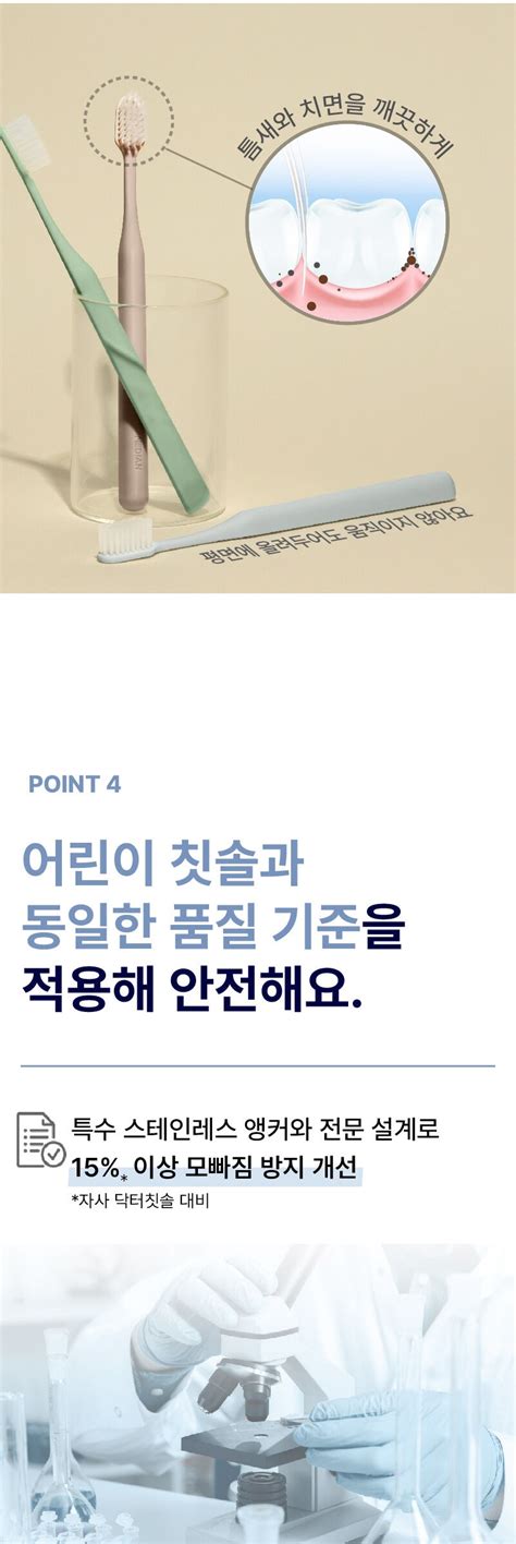 메디안 성인용 365days 칫솔 12입2개 세트총24개 감도 깊은 취향 셀렉트샵 29cm